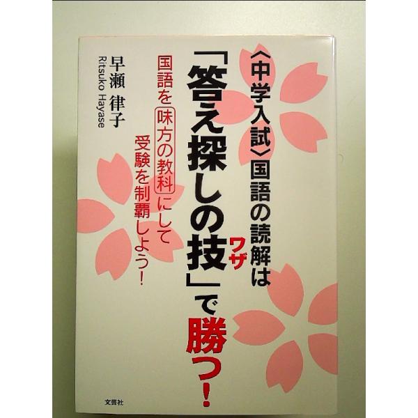 ◇商品状態：中古A  コンディション説明：帯なしです。カバーに軽度のスレキズあり。本文書き込みありません。紙面良好。迅速丁寧に発送いたします。    検品参考コンディション  A：とても綺麗な状態、多少のヤケ  B：綺麗な状態、多少の書き込...