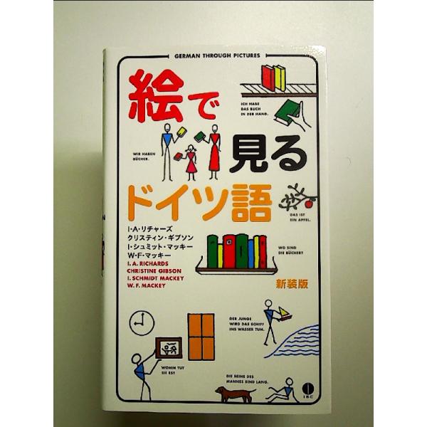 ◇商品状態：中古A  コンディション説明：帯なしです。カバーに軽度のスレキズあり。本文書き込みありません。紙面良好。迅速丁寧に発送いたします。    検品参考コンディション  A：とても綺麗な状態、多少のヤケ  B：綺麗な状態、多少の書き込...