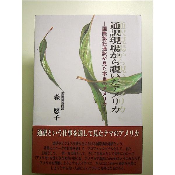 ◇商品状態：中古A  コンディション説明：帯つきです。帯カバーに軽度のスレキズあり。本文書き込みありません。紙面良好。迅速丁寧に発送いたします。    検品参考コンディション  A：とても綺麗な状態、多少のヤケ  B：綺麗な状態、多少の書き...
