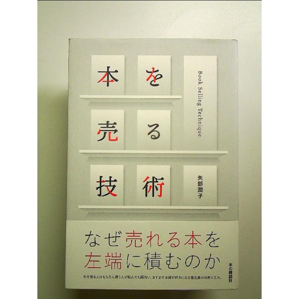◇商品状態：中古A  コンディション説明：帯つきです。帯カバーに軽度のスレキズあり。本文書き込みありません。紙面良好。迅速丁寧に発送いたします。    検品参考コンディション  A：とても綺麗な状態、多少のヤケ  B：綺麗な状態、多少の書き...
