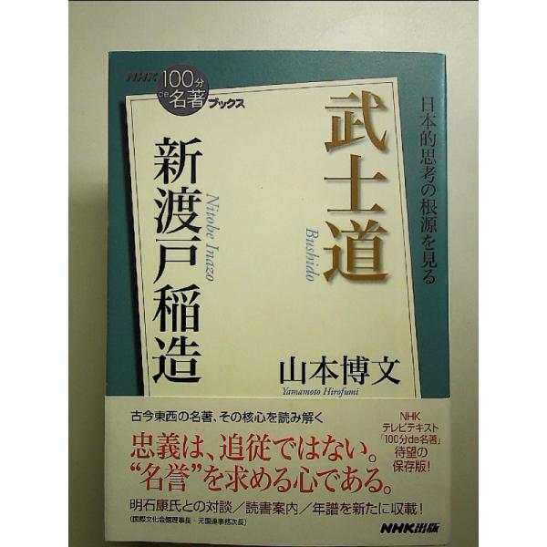 ◇商品状態：中古A  コンディション説明：帯つきです。帯カバーに軽度のスレキズあり。本文書き込みありません。紙面良好。迅速丁寧に発送いたします。    検品参考コンディション  A：とても綺麗な状態、多少のヤケ  B：綺麗な状態、多少の書き...