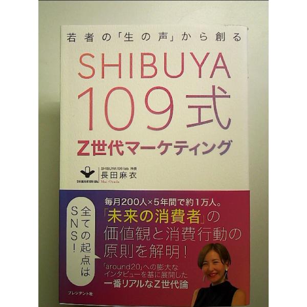 ◇商品状態：中古A  コンディション説明：帯つきです。帯カバーに軽度のスレキズあり。本文書き込みありません。紙面良好。迅速丁寧に発送いたします。    検品参考コンディション  A：とても綺麗な状態、多少のヤケ  B：綺麗な状態、多少の書き...