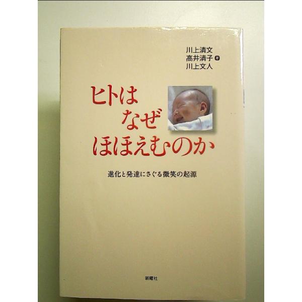◇商品状態：中古A  コンディション説明：帯なしです。カバーに軽度のスレキズ背に薄いヤケあり。本文書き込みありません。紙面良好。迅速丁寧に発送いたします。    検品参考コンディション  A：とても綺麗な状態、多少のヤケ  B：綺麗な状態、...
