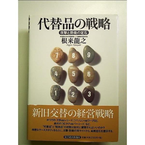 ◇商品状態：中古A  コンディション説明：帯つきです。帯カバーに軽度のスレキズあり。本文書き込みありません。紙面良好。迅速丁寧に発送いたします。    検品参考コンディション  A：とても綺麗な状態、多少のヤケ  B：綺麗な状態、多少の書き...