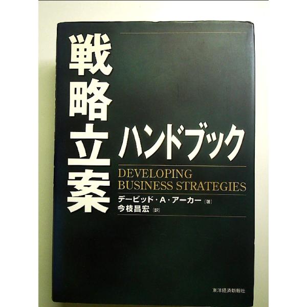 ◇商品状態：中古B  コンディション説明：帯なしです。カバーに軽度のスレキズあり。本文書き込みありません。小口に薄いヤケあり。迅速丁寧に発送いたします。    検品参考コンディション  A：とても綺麗な状態、多少のヤケ  B：綺麗な状態、多...