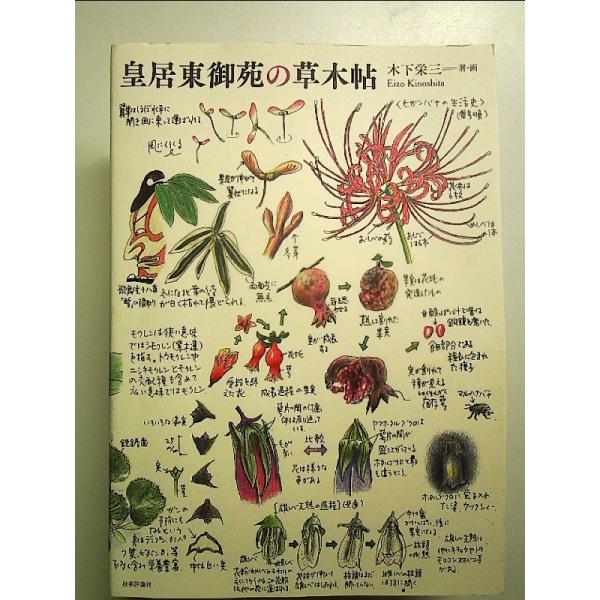 ◇商品状態：中古A  コンディション説明：帯なしです。カバーに軽度のスレキズ薄いヤケあり。本文書き込みありません。紙面良好。迅速丁寧に発送いたします。    検品参考コンディション  A：とても綺麗な状態、多少のヤケ  B：綺麗な状態、多少...