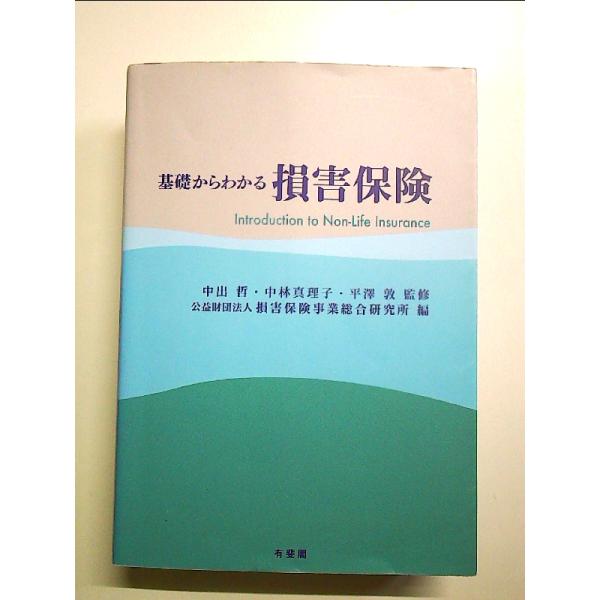 ◇商品状態：中古B  コンディション説明：帯なしです。カバーに軽度のスレキズ薄いヤケあり。本文、１５行ほど線引きあり。紙面良好。迅速丁寧に発送いたします。    検品参考コンディション  A：とても綺麗な状態、多少のヤケ  B：綺麗な状態、...
