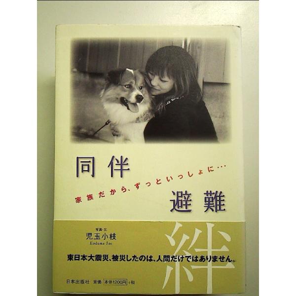 ◇商品状態：中古B  コンディション説明：帯つきです。帯カバーに軽度のスレキズ背に薄いヤケあり。本文書き込みありません。紙面良好。迅速丁寧に発送いたします。    検品参考コンディション  A：とても綺麗な状態、多少のヤケ  B：綺麗な状態...