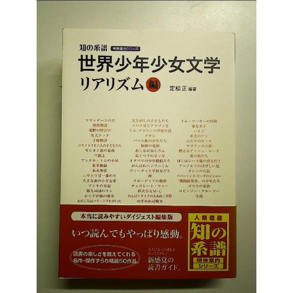 ◇商品状態：中古A  コンディション説明：帯つきです。帯カバーに軽度のスレキズ背に薄いヤケあり。本文書き込みありません。紙面良好。迅速丁寧に発送いたします。    検品参考コンディション  A：とても綺麗な状態、多少のヤケ  B：綺麗な状態...