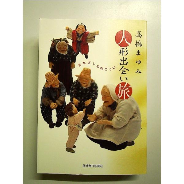 ◇商品状態：中古A  コンディション説明：帯なしです。カバーに軽度のスレキズ下部に6ｍｍキレあり。本文書き込みありません。紙面良好。迅速丁寧に発送いたします。    検品参考コンディション  A：とても綺麗な状態、多少のヤケ  B：綺麗な状...