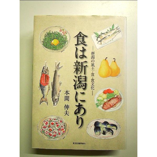 ◇商品状態：中古A  コンディション説明：帯なしです。カバーに軽度のスレキズ背に薄いヤケあり。本文書き込みありません。紙面良好。迅速丁寧に発送いたします。    検品参考コンディション  A：とても綺麗な状態、多少のヤケ  B：綺麗な状態、...
