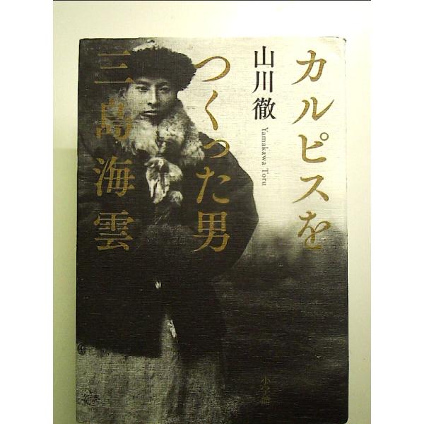 ◇商品状態：中古A  コンディション説明：帯なしです。カバーに軽度のスレキズあり。本文書き込みありません。紙面良好。迅速丁寧に発送いたします。    検品参考コンディション  A：とても綺麗な状態、多少のヤケ  B：綺麗な状態、多少の書き込...