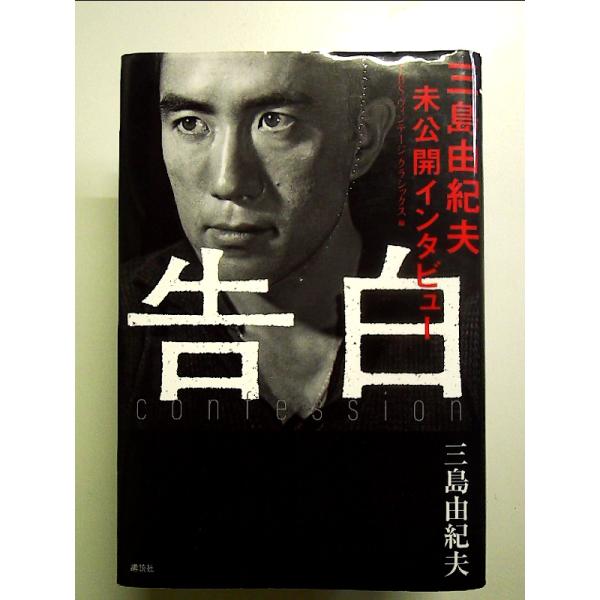 ◇商品状態：中古B  コンディション説明：帯なしです。カバーに軽度のスレキズあり。本文書き込みありません。紙面良好。迅速丁寧に発送いたします。    検品参考コンディション  A：とても綺麗な状態、多少のヤケ  B：綺麗な状態、多少の書き込...