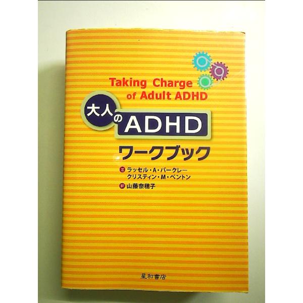 ◇商品状態：中古B  コンディション説明：帯なしです。カバーに軽度のスレキズあり、背に強めのヤケあり。本文書き込みありません。紙面２枚おりイメあり。迅速丁寧に発送いたします。    検品参考コンディション  A：とても綺麗な状態、多少のヤケ...