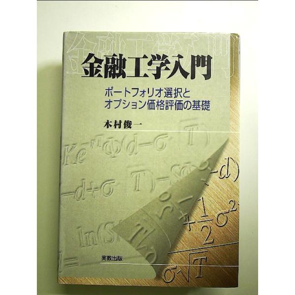 ◇商品状態：中古B  コンディション説明：帯なしです。カバーに軽度のスレキズ背に薄いヤケあり。本文書き込みありません。紙面良好。迅速丁寧に発送いたします。    検品参考コンディション  A：とても綺麗な状態、多少のヤケ  B：綺麗な状態、...