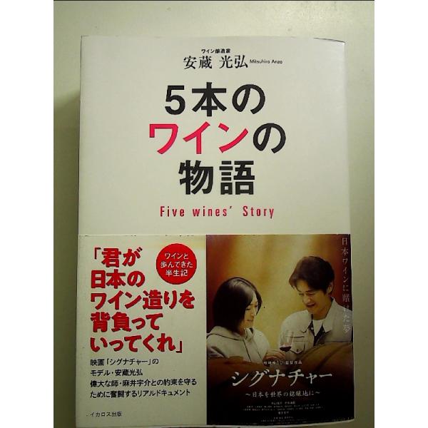 ◇商品状態：中古A  コンディション説明：帯つきです。帯カバーに軽度のスレキズあり。本文書き込みありません。紙面良好。迅速丁寧に発送いたします。    検品参考コンディション  A：とても綺麗な状態、多少のヤケ  B：綺麗な状態、多少の書き...