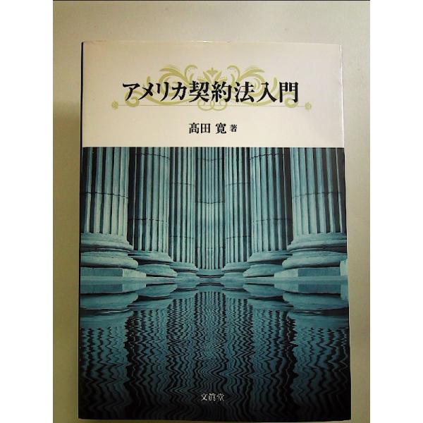 ◇商品状態：中古A  コンディション説明：帯なしです。カバーに軽度のスレキズあり。本文書き込みありません。紙面良好。迅速丁寧に発送いたします。    検品参考コンディション  A：とても綺麗な状態、多少のヤケ  B：綺麗な状態、多少の書き込...