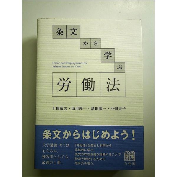 ◇商品状態：中古B  コンディション説明：帯つきです。帯カバーに軽度のスレキズ、裏表紙に小シミ薄い折り目あり。本文書き込みありません。紙面良好。迅速丁寧に発送いたします。    検品参考コンディション  A：とても綺麗な状態、多少のヤケ  ...