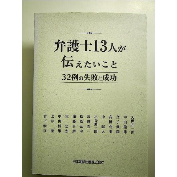 ◇商品状態：中古A  コンディション説明：帯なしです。カバーに軽度のスレキズ背に薄いヤケあり。本文書き込みありません。紙面良好。迅速丁寧に発送いたします。    検品参考コンディション  A：とても綺麗な状態、多少のヤケ  B：綺麗な状態、...