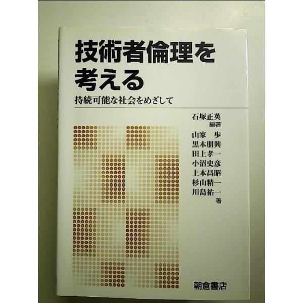 ◇商品状態：中古B  コンディション説明：帯なしです。カバーに軽度のスレキズ背の上部に1ｃｍ破れあり。本文書き込みありません。紙面良好。迅速丁寧に発送いたします。    検品参考コンディション  A：とても綺麗な状態、多少のヤケ  B：綺麗...