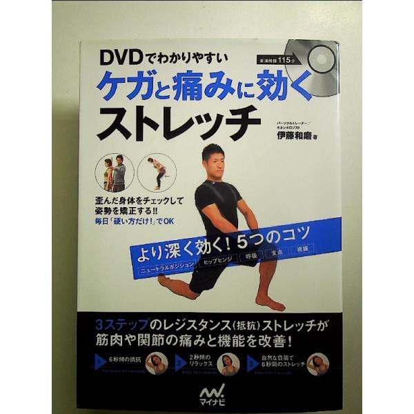 ◇商品状態：中古A  コンディション説明：DVD付属未開封。帯なしです。カバーに軽度のスレキズあり。本文書き込みありません。紙面良好。迅速丁寧に発送いたします。    検品参考コンディション  A：とても綺麗な状態、多少のヤケ  B：綺麗な...