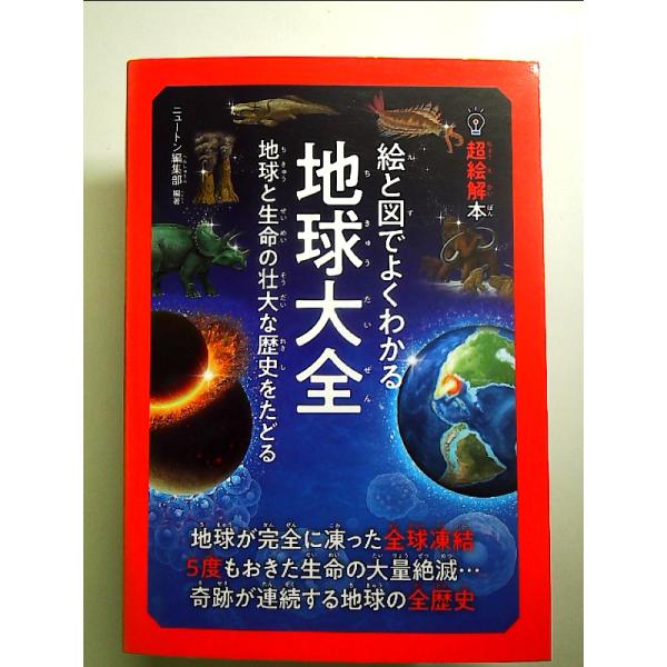 ◇商品状態：中古A  コンディション説明：帯なしです。カバーに軽度のスレキズ背に薄いヤケあり。本文書き込みありません。紙面良好。迅速丁寧に発送いたします。    検品参考コンディション  A：とても綺麗な状態、多少のヤケ  B：綺麗な状態、...