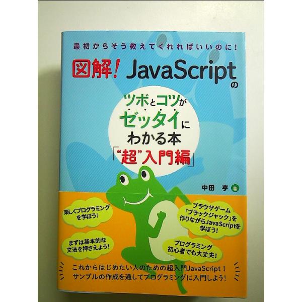 ◇商品状態：中古A  コンディション説明：帯つきです。帯カバーに軽度のスレキズあり。本文書き込みありません。紙面良好。迅速丁寧に発送いたします。    検品参考コンディション  A：とても綺麗な状態、多少のヤケ  B：綺麗な状態、多少の書き...