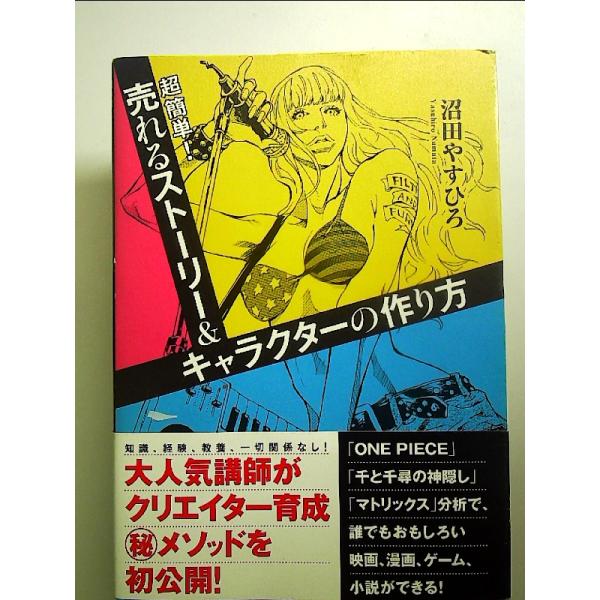 ◇商品状態：中古A  コンディション説明：帯つきです。帯カバーに軽度のスレキズあり。本文書き込みありません。紙面良好。迅速丁寧に発送いたします。    検品参考コンディション  A：とても綺麗な状態、多少のヤケ  B：綺麗な状態、多少の書き...