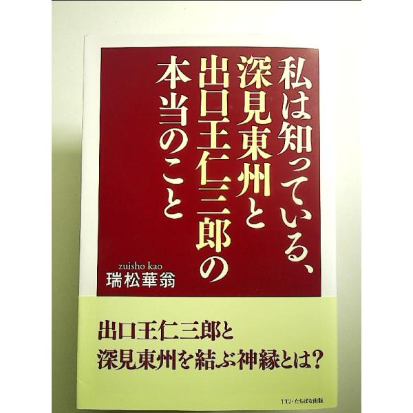 ◇商品状態：中古A  コンディション説明：帯つきです。帯カバーに軽度のスレキズあり。本文書き込みありません。紙面良好。迅速丁寧に発送いたします。    検品参考コンディション  A：とても綺麗な状態、多少のヤケ  B：綺麗な状態、多少の書き...