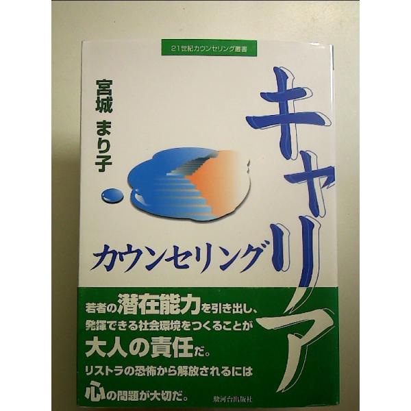 ◇商品状態：中古A  コンディション説明：帯つきです。帯カバーに軽度のスレキズあり。本文書き込みありません。紙面良好。迅速丁寧に発送いたします。    検品参考コンディション  A：とても綺麗な状態、多少のヤケ  B：綺麗な状態、多少の書き...