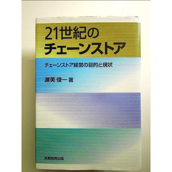 ◇商品状態：中古A  コンディション説明：帯なしです。カバーに軽度のスレキズあり。本文書き込みありません。紙面良好。迅速丁寧に発送いたします。    検品参考コンディション  A：とても綺麗な状態、多少のヤケ  B：綺麗な状態、多少の書き込...