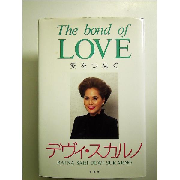 ◇商品状態：中古B  コンディション説明：帯なしです。カバーにスレキズ薄いヤケあり。本文書き込みありません。小口に薄いヤケあり。迅速丁寧に発送いたします。    検品参考コンディション  A：とても綺麗な状態、多少のヤケ  B：綺麗な状態、...