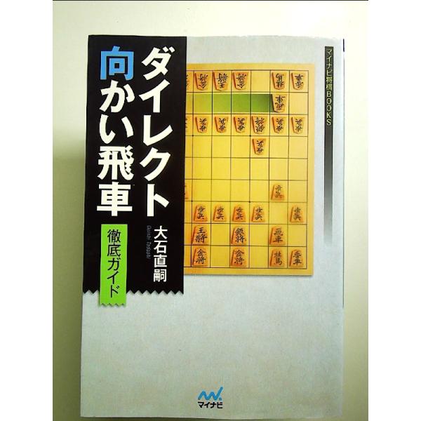 ◇商品状態：中古A  コンディション説明：帯なしです。カバーに軽度のスレキズあり。本文書き込みありません。紙面良好。迅速丁寧に発送いたします。    検品参考コンディション  A：とても綺麗な状態、多少のヤケ  B：綺麗な状態、多少の書き込...