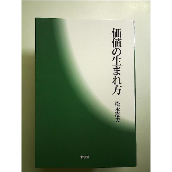 ◇商品状態：中古A  コンディション説明：帯なしです。カバーに軽度のスレキズあり。本文書き込みありません。紙面良好。迅速丁寧に発送いたします。    検品参考コンディション  A：とても綺麗な状態、多少のヤケ  B：綺麗な状態、多少の書き込...