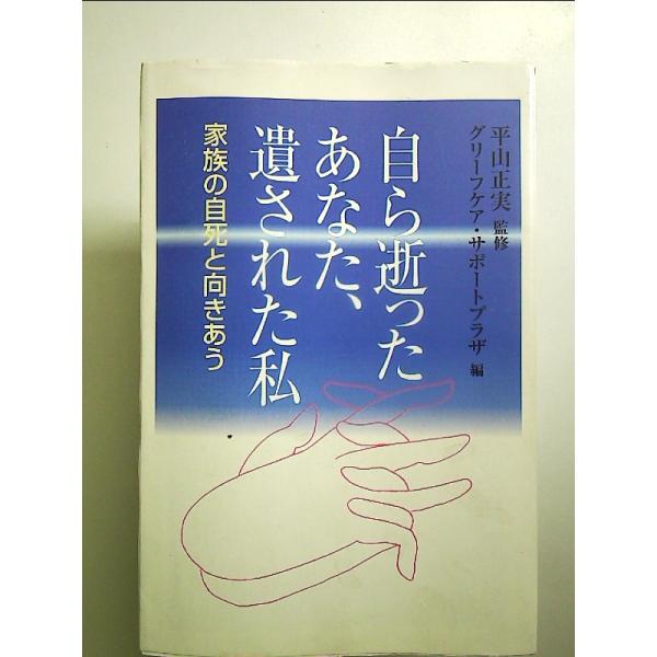 ◇商品状態：中古B  コンディション説明：帯なしです。カバーにスレキズ薄いヤケあり。本文書き込みありません。紙面良好。迅速丁寧に発送いたします。    検品参考コンディション  A：とても綺麗な状態、多少のヤケ  B：綺麗な状態、多少の書き...