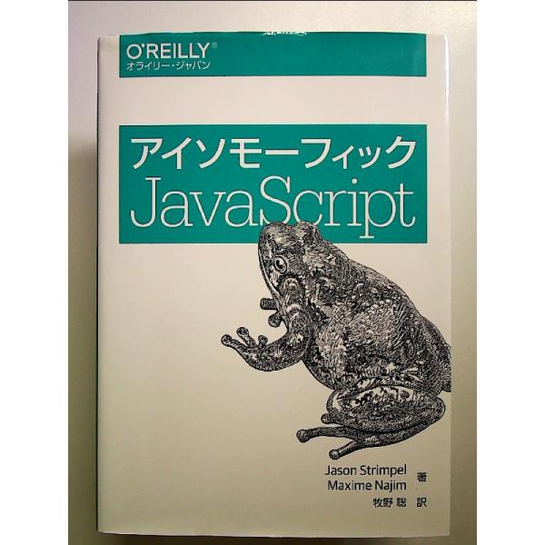 ◇商品状態：中古A  コンディション説明：帯なし。カバーに軽度のスレキズあり。本文書き込みありません、紙面良好。迅速丁寧に発送いたします。    検品参考コンディション  A：とても綺麗な状態、多少のヤケ  B：綺麗な状態、多少の書き込みヤ...
