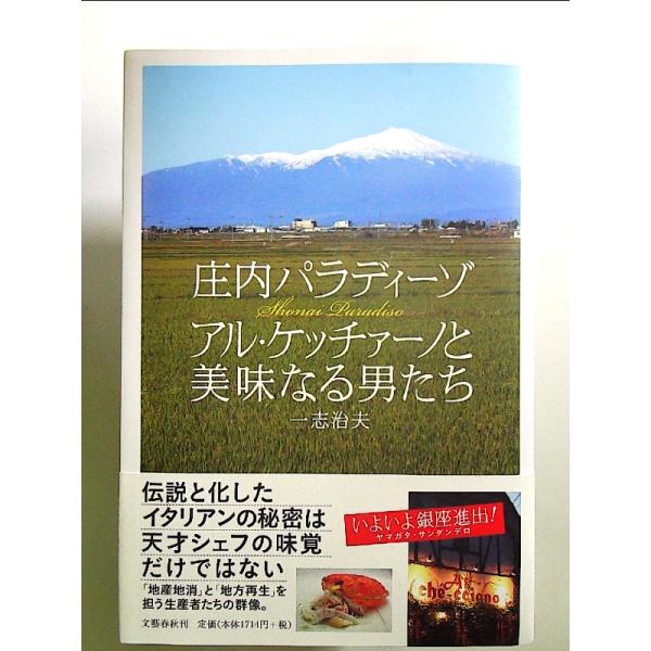 ◇商品状態：中古A  コンディション説明：帯つきです。帯カバーに軽度のスレキズあり。本文書き込みありません、紙面良好。迅速丁寧に発送いたします。    検品参考コンディション  A：とても綺麗な状態、多少のヤケ  B：綺麗な状態、多少の書き...