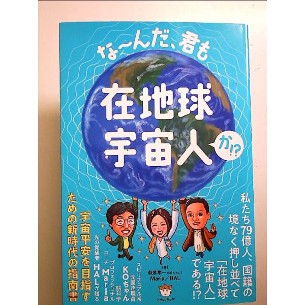 ◇商品状態：中古A  コンディション説明：帯なし。カバーに軽度のスレキズあり。本文書き込みありません、紙面良好。迅速丁寧に発送いたします。    検品参考コンディション  A：とても綺麗な状態、多少のヤケ  B：綺麗な状態、多少の書き込みヤ...