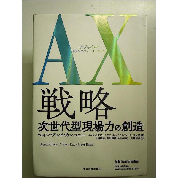 ◇商品状態：中古B  コンディション説明：帯なし。カバーに軽度のスレキズあり。本文書き込みありません、４枚折り目あり。迅速丁寧に発送いたします。    検品参考コンディション  A：とても綺麗な状態、多少のヤケ  B：綺麗な状態、多少の書き...