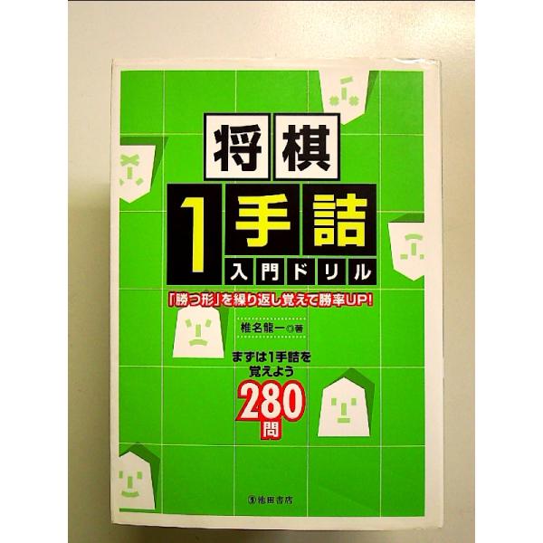 ◇商品状態：中古B  コンディション説明：帯なし。カバーにスレキズあり。本文書き込みありません、天地小口に薄いヤケあり。迅速丁寧に発送いたします。    検品参考コンディション  A：とても綺麗な状態、多少のヤケ  B：綺麗な状態、多少の書...