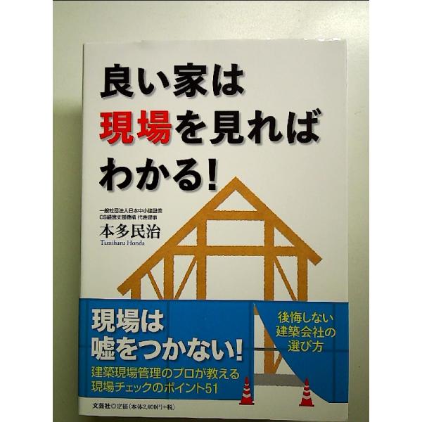 ◇商品状態：中古A  コンディション説明：帯つきです。帯カバーに軽度のスレキズあり。本文書き込みありません、紙面良好。迅速丁寧に発送いたします。    検品参考コンディション  A：とても綺麗な状態、多少のヤケ  B：綺麗な状態、多少の書き...