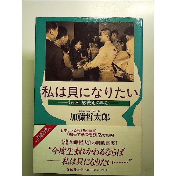 ◇商品状態：中古A  コンディション説明：帯つきです。帯カバーに軽度のスレキズ薄いヤケあり。本文書き込みありません、紙面良好。迅速丁寧に発送いたします。    検品参考コンディション  A：とても綺麗な状態、多少のヤケ  B：綺麗な状態、多...
