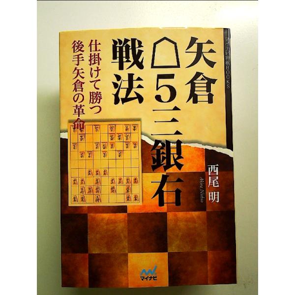 ◇商品状態：中古A  コンディション説明：帯なし。カバーに軽度のスレキズ背に薄いヤケあり。本文書き込みありません、紙面良好。迅速丁寧に発送いたします。    検品参考コンディション  A：とても綺麗な状態、多少のヤケ  B：綺麗な状態、多少...