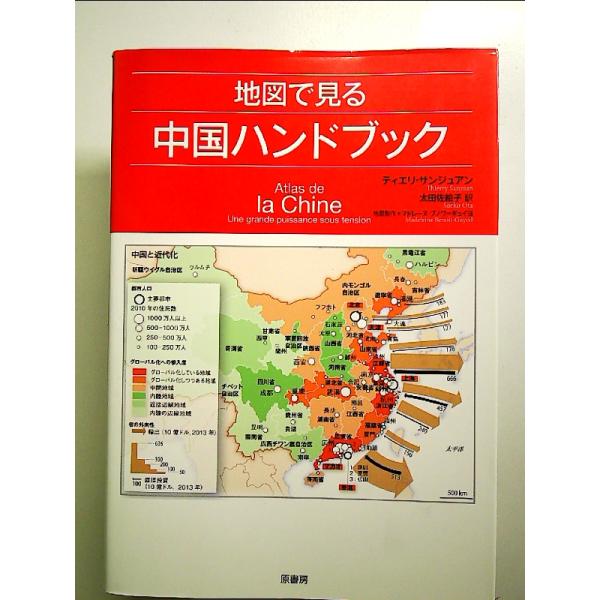 ◇商品状態：中古A  コンディション説明：帯なし。カバーに軽度のスレキズ薄いヤケあり。本文書き込みありません、紙面良好。迅速丁寧に発送いたします。    検品参考コンディション  A：とても綺麗な状態、多少のヤケ  B：綺麗な状態、多少の書...