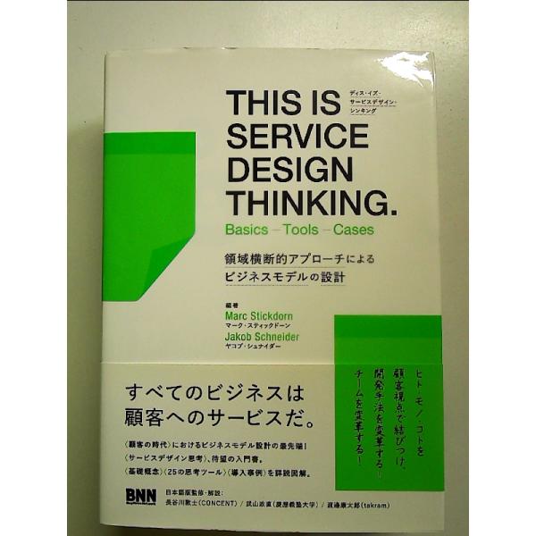 ◇商品状態：中古A  コンディション説明：帯つきです。帯カバーに軽度のスレキズあり。本文書き込みありません。紙面良好。迅速丁寧に発送いたします。    検品参考コンディション  A：とても綺麗な状態、多少のヤケ  B：綺麗な状態、多少の書き...