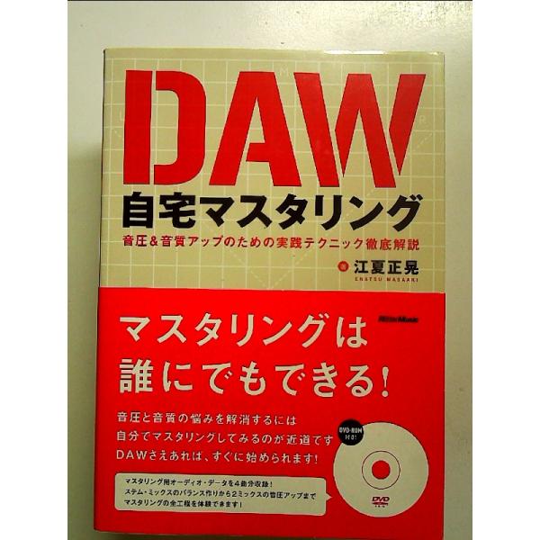 ◇商品状態：中古A  コンディション説明：DVD付属未開封。帯つきです。帯カバーに軽度のスレキズあり。本文書き込みありません。紙面良好。迅速丁寧に発送いたします。    検品参考コンディション  A：とても綺麗な状態、多少のヤケ  B：綺麗...
