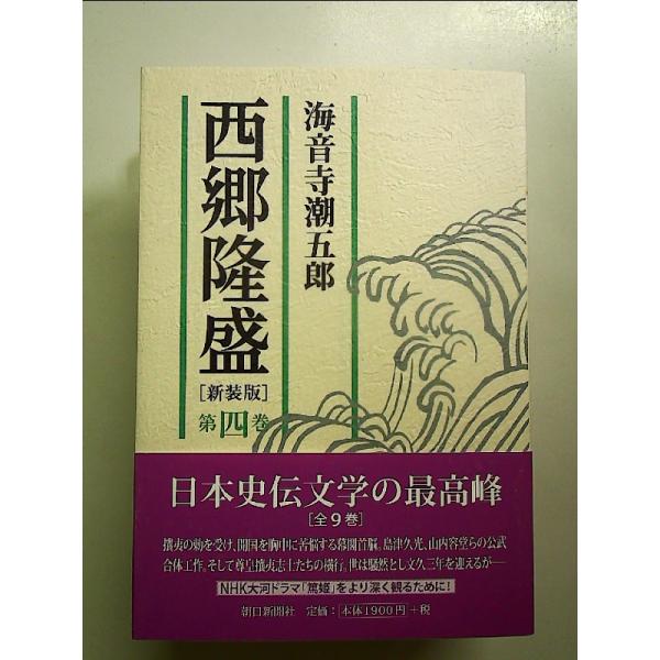 ◇商品状態：中古A  コンディション説明：帯つきです。帯カバーに軽度のスレキズあり。本文書き込みありません。紙面良好。迅速丁寧に発送いたします。    検品参考コンディション  A：とても綺麗な状態、多少のヤケ  B：綺麗な状態、多少の書き...