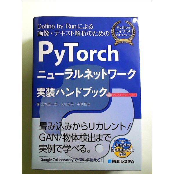 ◇商品状態：中古A  コンディション説明：帯なしです。カバーに軽度のスレキズあり。本文書き込みありません。紙面良好。迅速丁寧に発送いたします。    検品参考コンディション  A：とても綺麗な状態、多少のヤケ  B：綺麗な状態、多少の書き込...