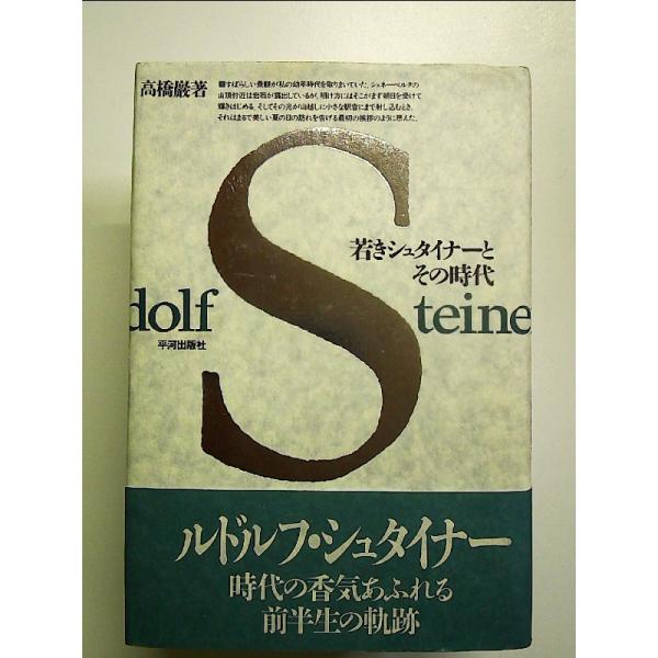 ◇商品状態：中古B  コンディション説明：帯つきです。帯カバーに軽度のスレキズ薄いヤケあり。本文書き込みありません。紙面良好。迅速丁寧に発送いたします。    検品参考コンディション  A：とても綺麗な状態、多少のヤケ  B：綺麗な状態、多...