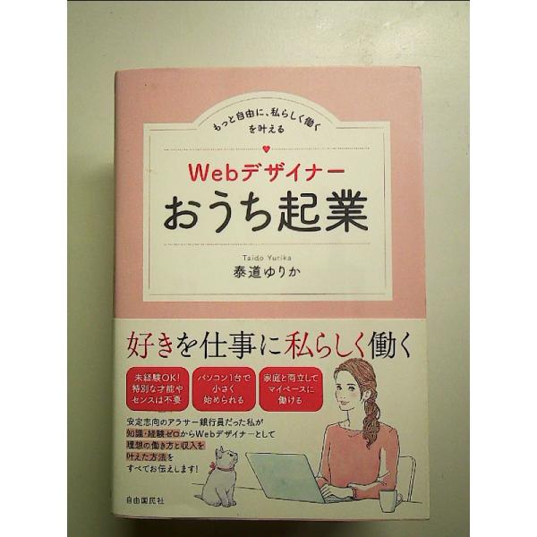 ◇商品状態：中古A  コンディション説明：帯つきです。帯カバーに軽度のスレキズあり。本文書き込みありません。紙面良好。迅速丁寧に発送いたします。    検品参考コンディション  A：とても綺麗な状態、多少のヤケ  B：綺麗な状態、多少の書き...